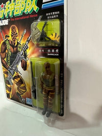 Vintage G.I. Joe Chinese Tiger Force Barricade Action Figure ...