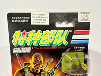 Vintage G.I. Joe Chinese Tiger Force Barricade Action Figure ...